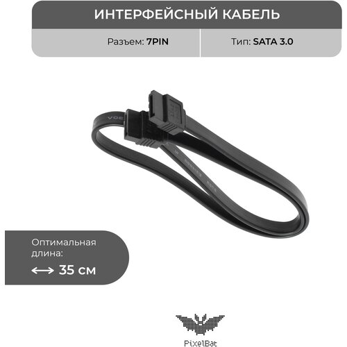 Интерфейсный кабель, соединительный SATA 3.0, 0,4м, с фиксаторами