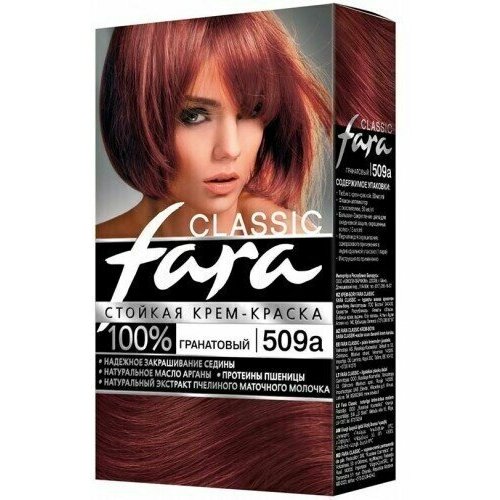 Fara Classic Краска для волос, тон 509а - Гранатовый, 3 упаковки