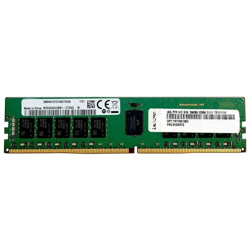 Оперативная память Lenovo DDR4 3200 МГц DIMM