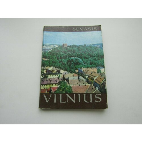 Набор Открыток. СССР. Винтаж. 13 штук. Вильнюс