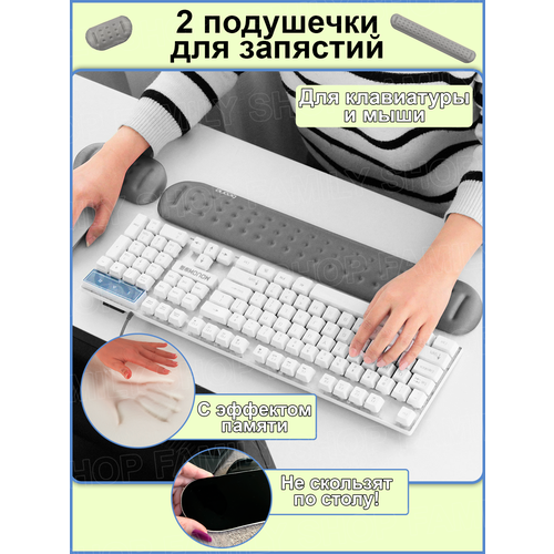Набор подушек для запястий под клавиатуру и мышь Boona (43*6,5 см/12,5*6,5 см, серый)