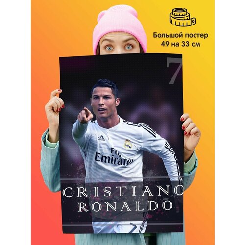 Постер плакат Cristiano Ronaldo Криштиану Роналду