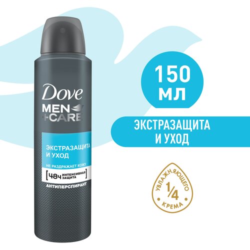 DOVE антиперспирант-дезодорант аэрозоль экстразащита и уход 48ч защиты, 0% спирта 150 мл