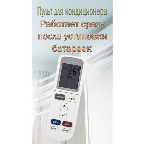 Пульт для кондиционера Baxi ALTA 12