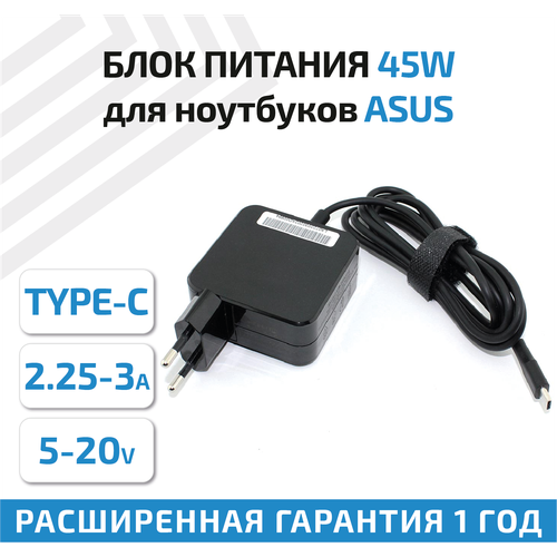 Зарядное устройство (блок питания/зарядка) Amperin AI-AS45C для ноутбука Asus 5В/3А, 9В/3А, 15В/3А, 20В/2.25А, Type-C