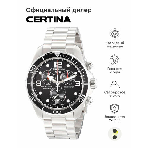 Наручные часы Certina, черный