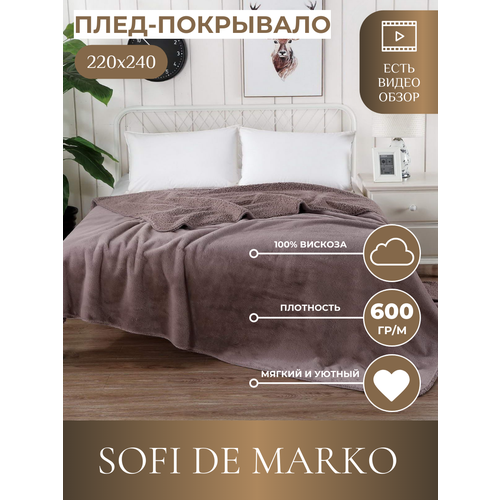 Плед Sofi De Marko Аурелия (мокко) 220х240