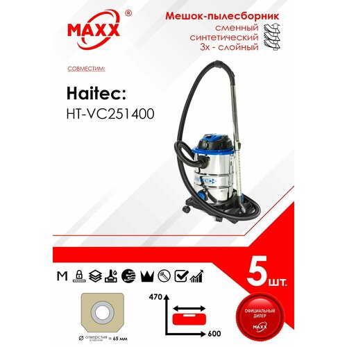 Мешок - пылесборник 5 шт. для пылесоса Haitec HT-VC251400, 1400 Вт, 25 л синтетический