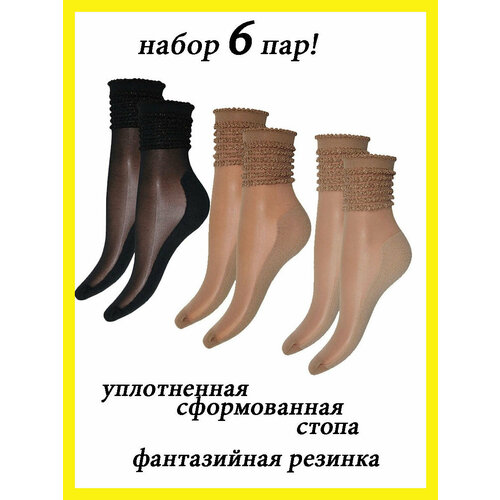 Носки NARIS, 6 пар, размер 36/41, бежевый, черный