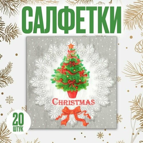 Салфетки бумажные Ёлочка, набор 20 шт, 33х33 см