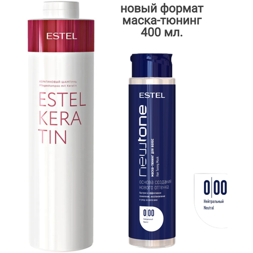 ESTEL Keratin Кератиновый шампунь 1000 мл + маска -тюнинг 400 мл (новый формат), набор