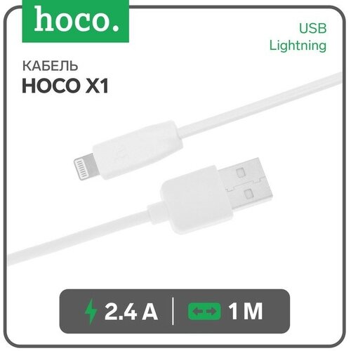 Кабель Hoco X1, Lightning - USB, 2.4 А, 1 м, белый