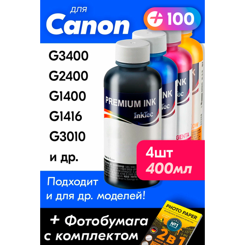Чернила для принтера Canon PIXMA G3400, G2400, G1400, G1416, G3010 и др. Краска для заправки GI-490 на струйный принтер, (Комплект 4шт)