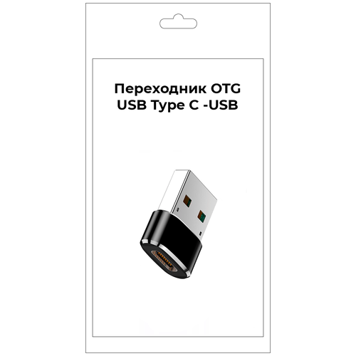 Переходник type c на usb, переходник юсб на тайпси, адаптер, флешка, отг, OTG, для android, для телефона