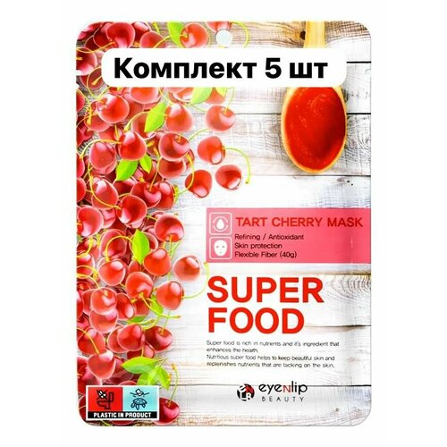 Eyenlip Комплект 5 шт Маска-салфетка с экстрактом терпкой вишни Super Food Tart Cherry Berry Mask