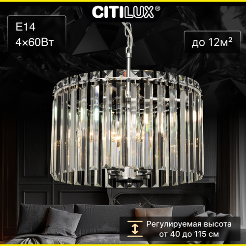 Citilux Джейн CL306141 Хрустальная подвесная люстра Хром