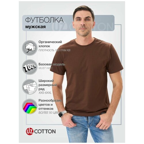 Футболка Uzcotton, размер 48-50\L, коричневый