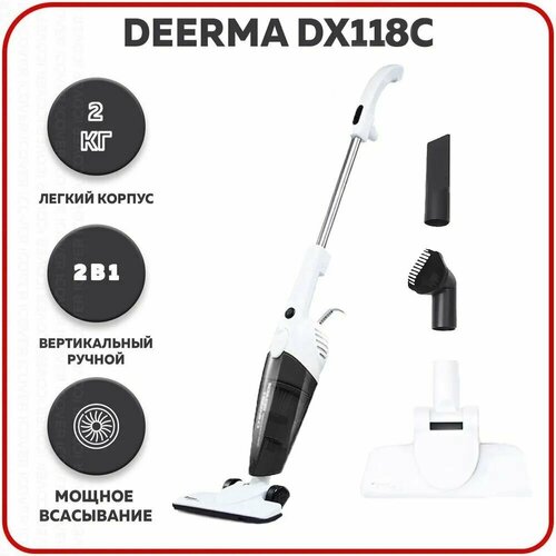 Пылесос вертикальный XIAOMI Derma DX118C