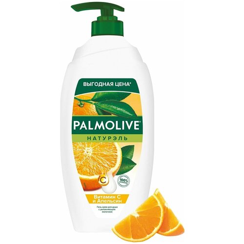 Palmolive / Гель-крем для душа Palmolive Натурэль Витамин С и Апельсин 750мл 2 шт