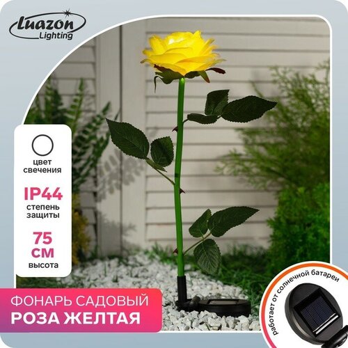 Luazon Lighting Садовый светильник на солнечной батарее «Роза жёлтая», 75 см, 5 LED, свечение белое
