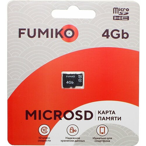 Карта памяти 4GB microSDHC Fumiko