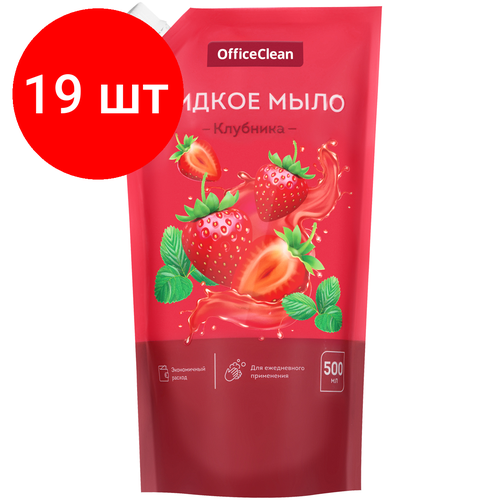 Комплект 19 шт, Мыло жидкое OfficeClean "Клубника", дой-пак, 500мл