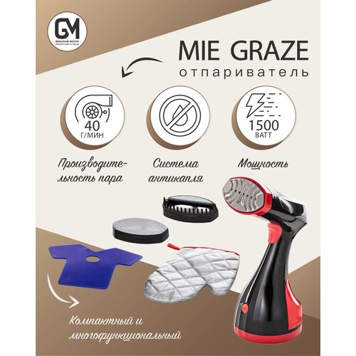 Отпариватель MIE Graze New (с двумя щетками, варежкой, и приспособлением для отпаривания), черный/красный