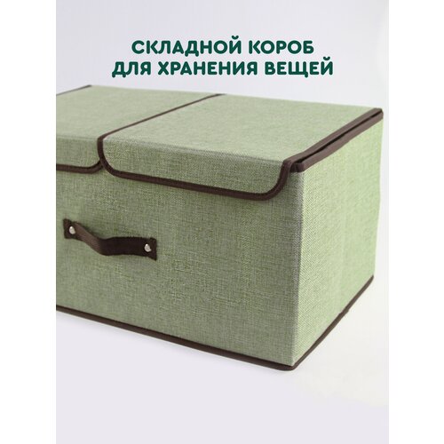 Короб для хранения вещей (49х28х24 см, зеленый) Hans&Helma ящик двухсекционный органайзер контейнер