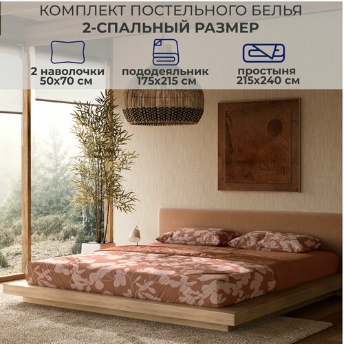 Комплект постельного белья SONNO BOTANICA 2-спальный цвет Ботаника, Абрикосовый