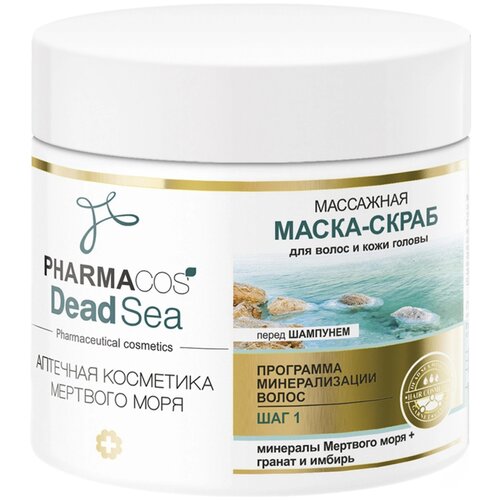 Витэкс Pharmacos Dead Sea маска-скраб массажная для волос и кожи головы, 400 г, 400 мл, банка