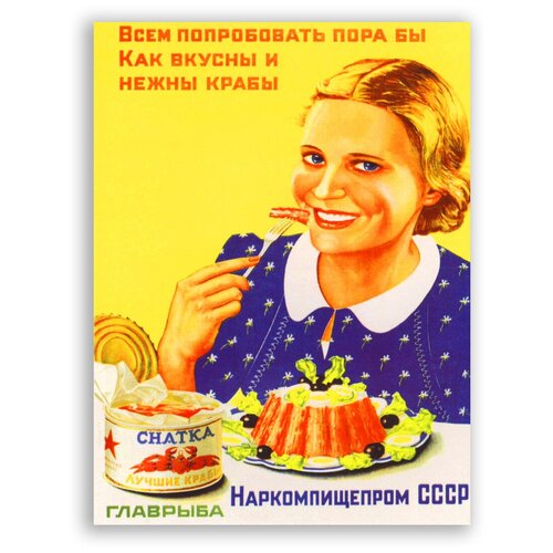 Советский постер, плакат на бумаге / Нежные крабы / Размер 60 x 80 см