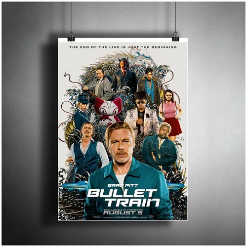 Постер плакат для интерьера "Фильм: Быстрее пули. Bullet Train. Актёр Брэд Питт" / Декор дома, офиса, комнаты, квартиры A3 (297 x 420 мм)
