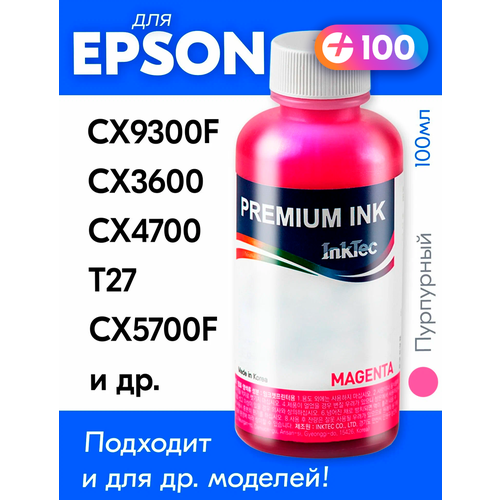 Чернила для Epson Stylus CX9300F, CX3600, CX4700, T27, TX515FNЭ, CX5700F, C67, CX9400Fax, CX3650, CX4800, CX5800F и др, 1 шт, (Пурпурный) Magenta