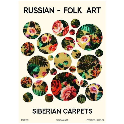 Постер / Плакат / Картина Сибирские ковры - Полевые цветы 50х70 см в раме