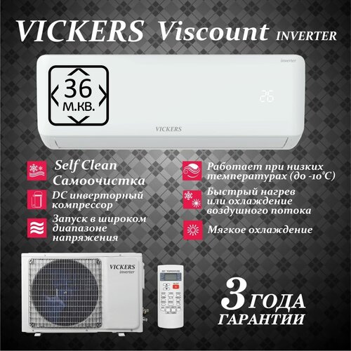 Сплит-система VICKERS VCI-A12HE Viscount Inverter кондиционер