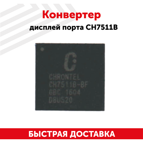 Конвертер дисплей порта Chrontel CH7511B