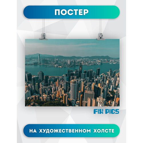 Постер на холсте Китай небоскребы 10 50х70 см