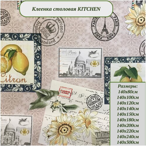 Клеенка столовая Kitchen 140x140см