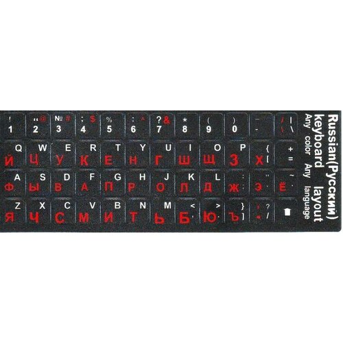 Наклейка на клавиатуру для ноутбука Русский/Английский черная, буквы красные/белые