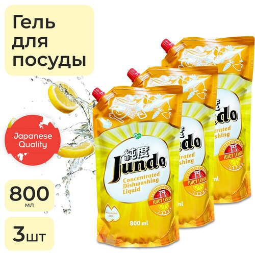 Jundo Набор гелей для мытья посуды Juicy lemon 3 шт x 800 мл сменный блок, 0.8 л