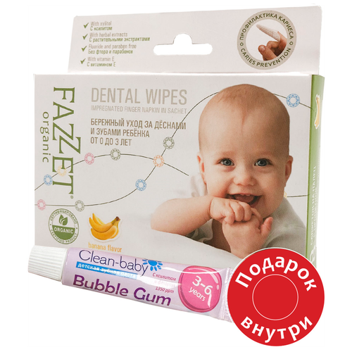 Fazzet organic Dental Wipes детские салфетки для полости рта 0-3 года, 8шт + подарок (Детская зубная паста Clean-baby 3-6 лет 5мл)