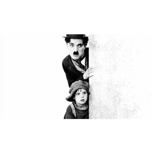 Постер / Плакат / Картина Чарли Чаплин и малыш 40х50 см в подарочном тубусе