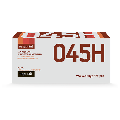 Картридж EasyPrint 1246C002 черный совместимый с принтером Canon (LC-045H BK)