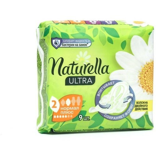 Прокладки Naturella Ultra Camomile Normal Plus Single, 9 шт.