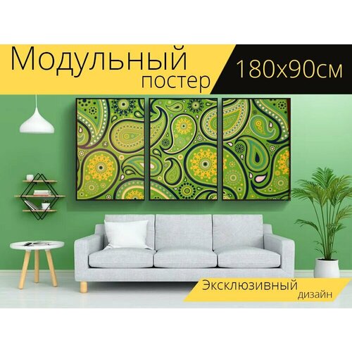 Модульный постер "Шаблон, зеленый, желтый" 180 x 90 см. для интерьера