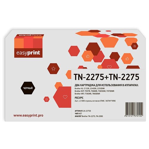 Лазерный картридж EasyPrint LB-2275D (TN-2275/TN-2090/TN2275/TN2090) для принтеров Brother, черный