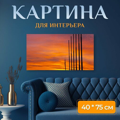 Картина на холсте "Флагштоки, утром, солнце" на подрамнике 75х40 см. для интерьера