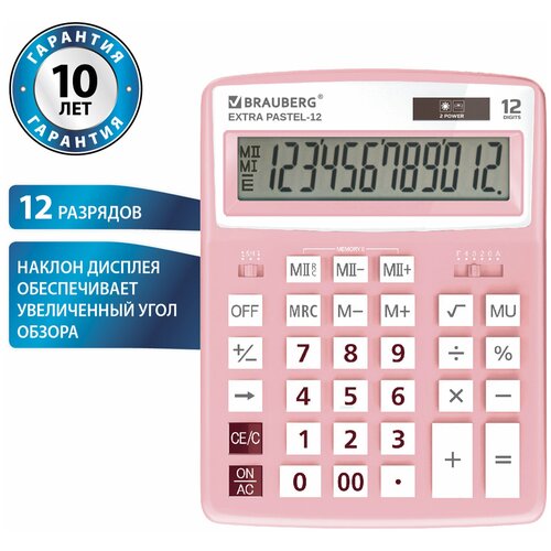 Калькулятор настольный электронный обычный Brauberg Extra Pastel-12-pk (206x155 мм), 12 разрядов, двойное питание, Розовый