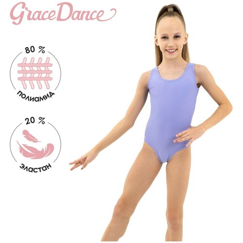 Купальник для гимнастики и танцев Grace Dance, размер Купальник гимнастический Grace Dance, на широких бретелях, р. 42, цвет сирень, сиреневый