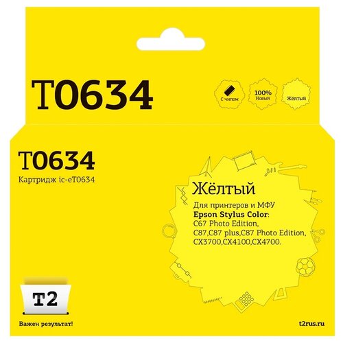 Картридж T2 IC-ET0634, 250 стр, желтый